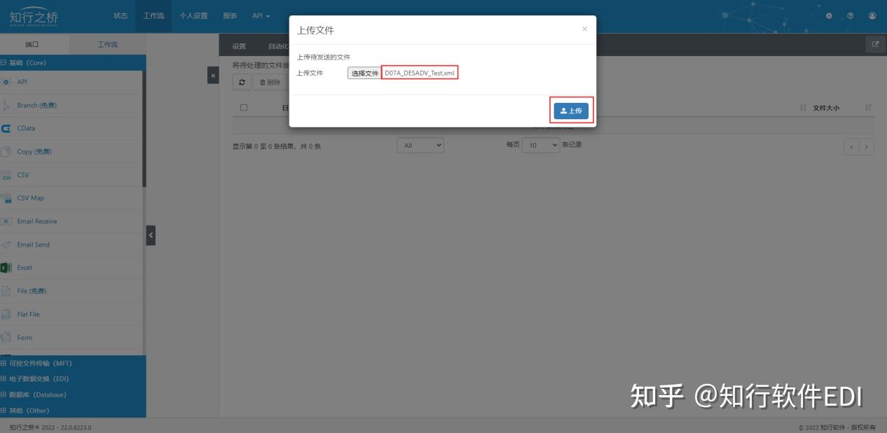 博世BOSCH EDI DESADV发货通知详解 - 知乎