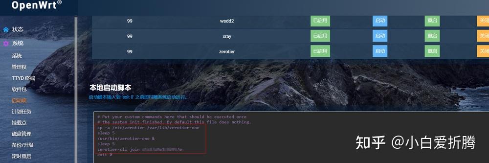 推荐 Openwrt V1[2004]版本 - 知乎