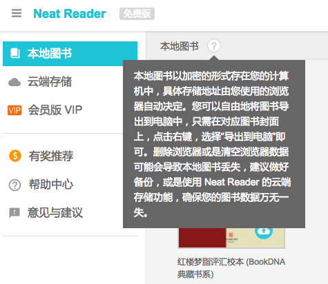 Neat Reader——颜值高又方便的epub阅读器 - 知乎