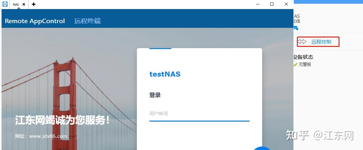如何设置通过TeamViewer连接群晖NAS - 知乎