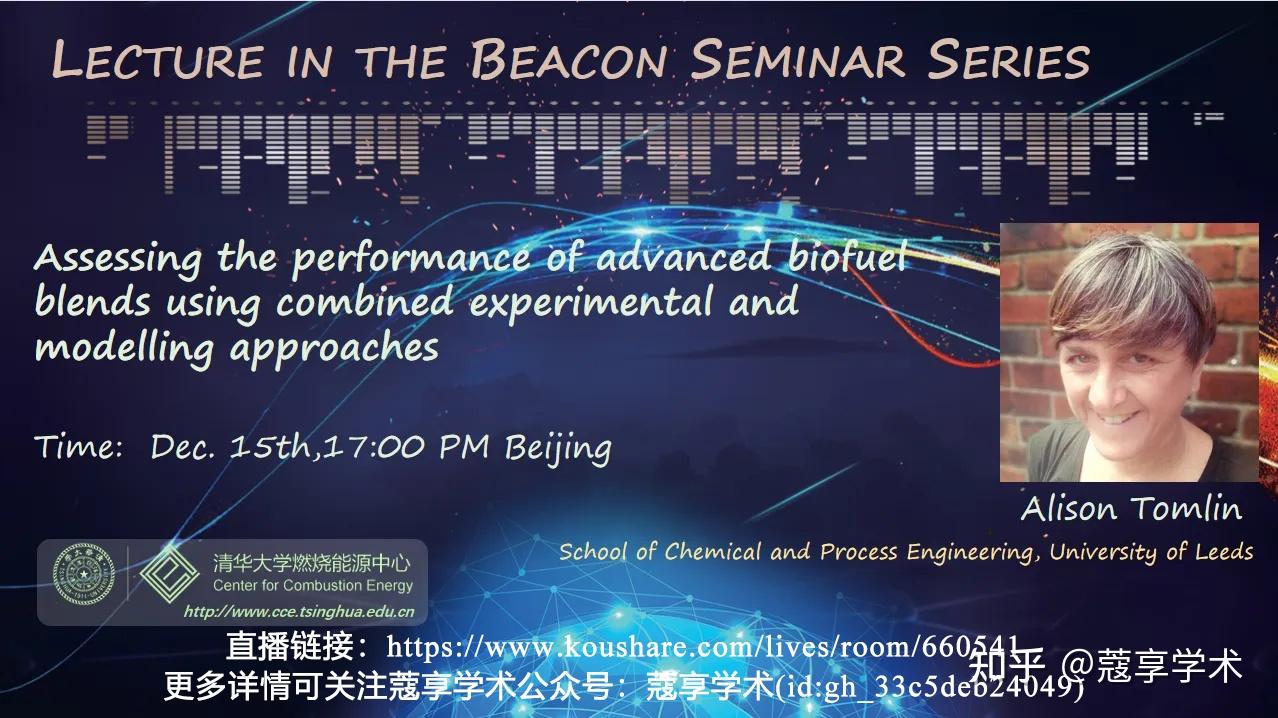 【直播】【清华燃烧能源中心】Assessing the performance of advanced biofuel blends ...