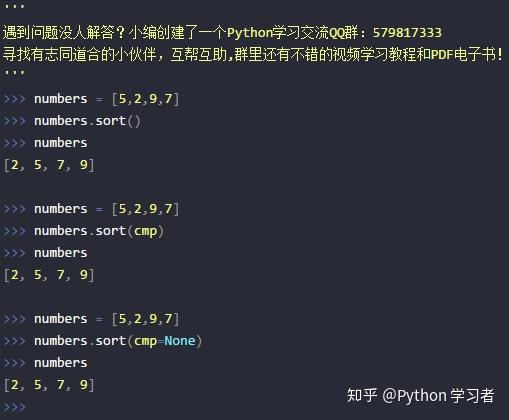 Python中sort方法的cmp参数 知乎 9590