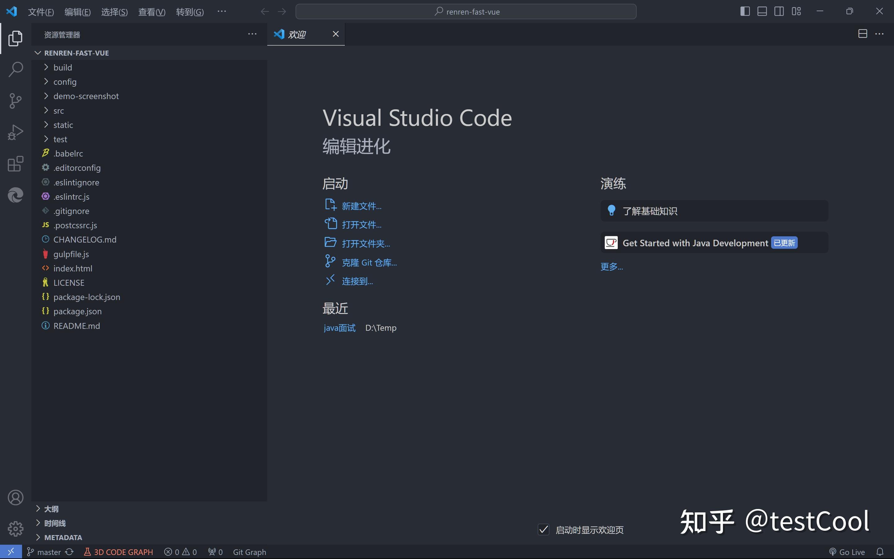 renren-fast-vue 项目部署以及install问题解决 - 知乎