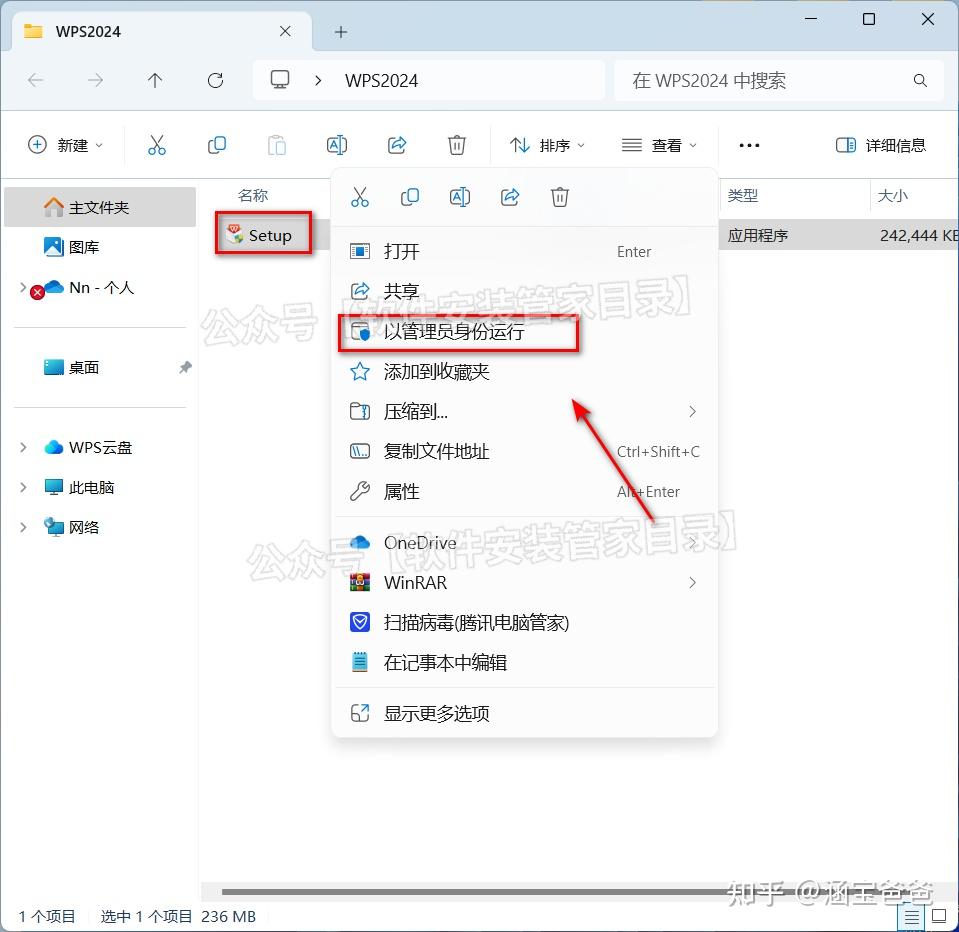 WPS2024 软件下载及安装激活教程！ - 知乎