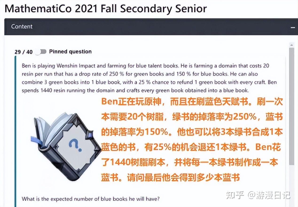 原神高级元素导课本编出来了！课后练习难晕玩家：原来我是学渣 知乎