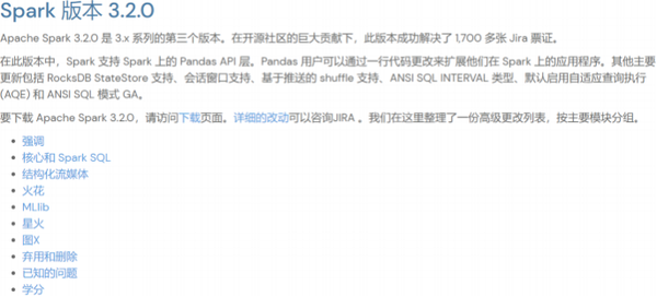 Spark基础入门-第一章：Spark 框架概述 - 知乎