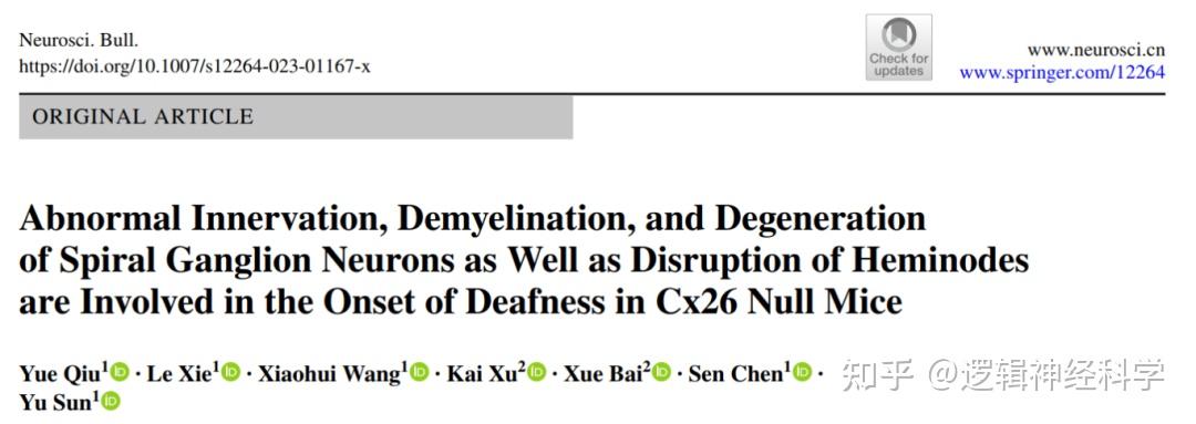 Neurosci Bull︱华中科技大学孙宇团队建立新的Cx26条件敲除小鼠模型，揭示Gjb2敲除小鼠外周听觉系统的病理生理改变 - 知乎