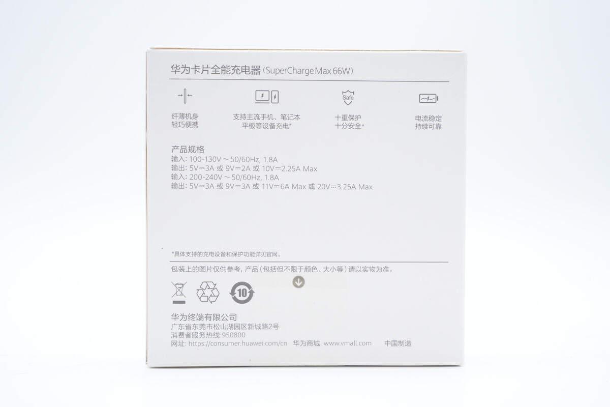 拆解报告：HUAWEI华为66W氮化镓卡片全能充电器P0009 - 知乎