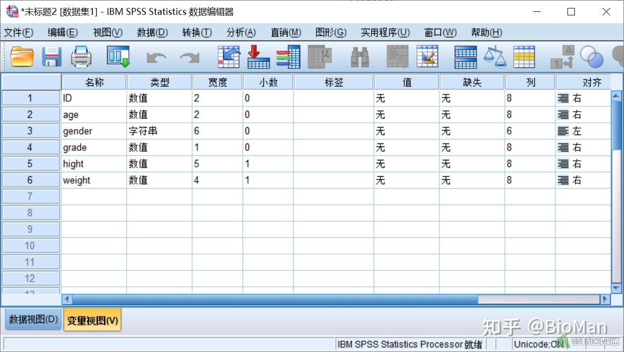 SPSS教程3：SPSS的窗口环境 - 知乎