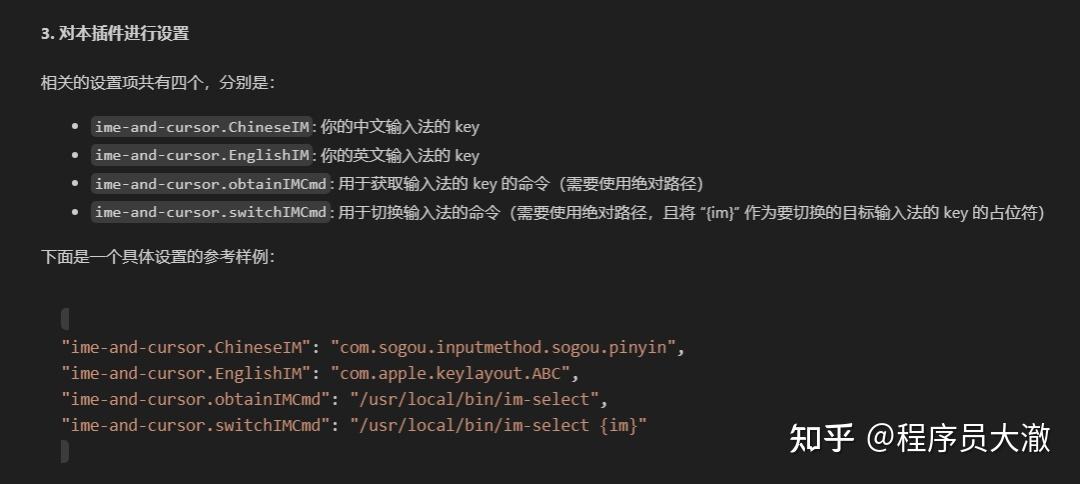 实用干货：分享一个自动切换输入法的IDE插件 - 知乎