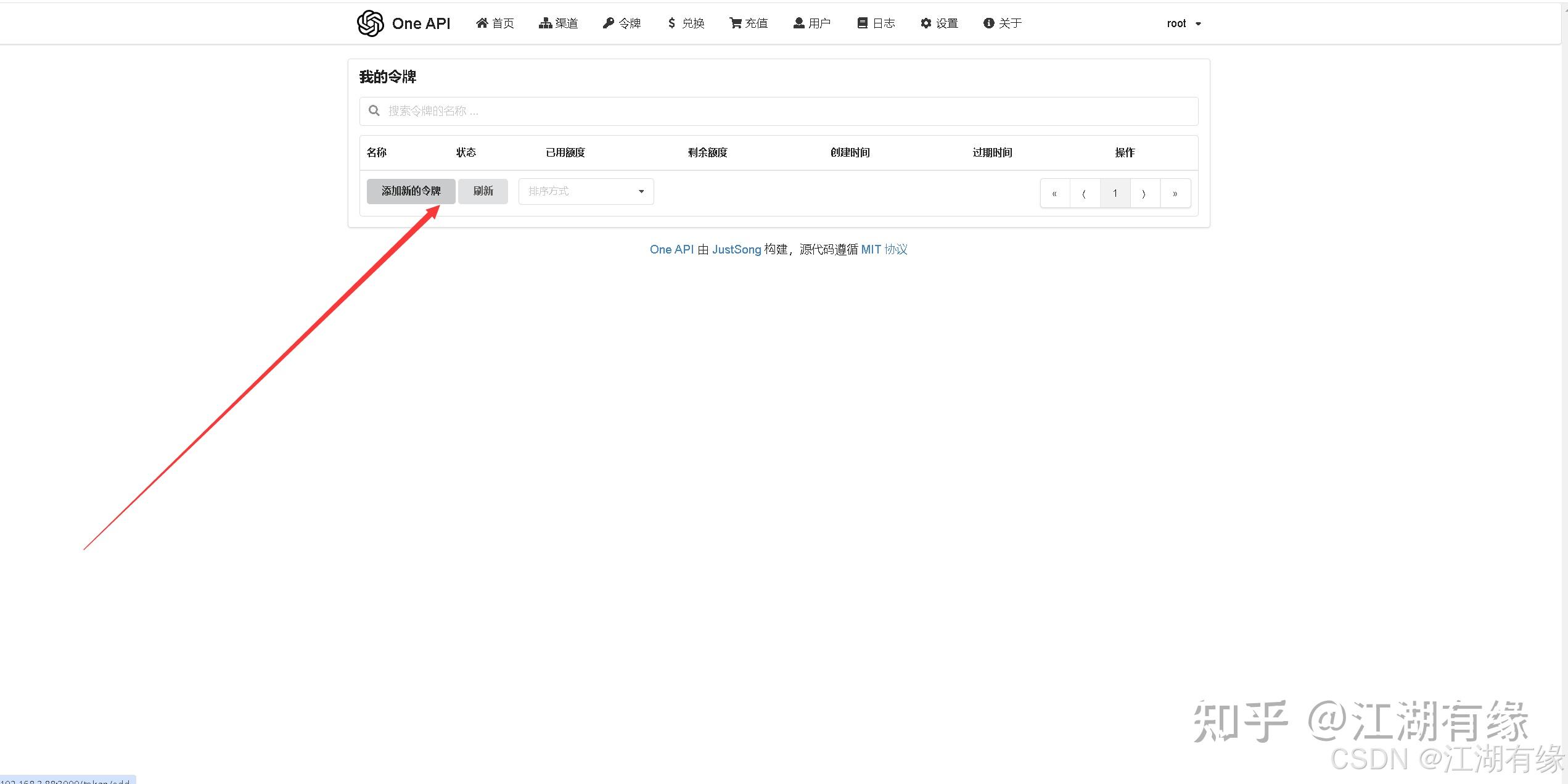 【AI探索实践】使用Docker部署One-API接口管理系统 - 知乎
