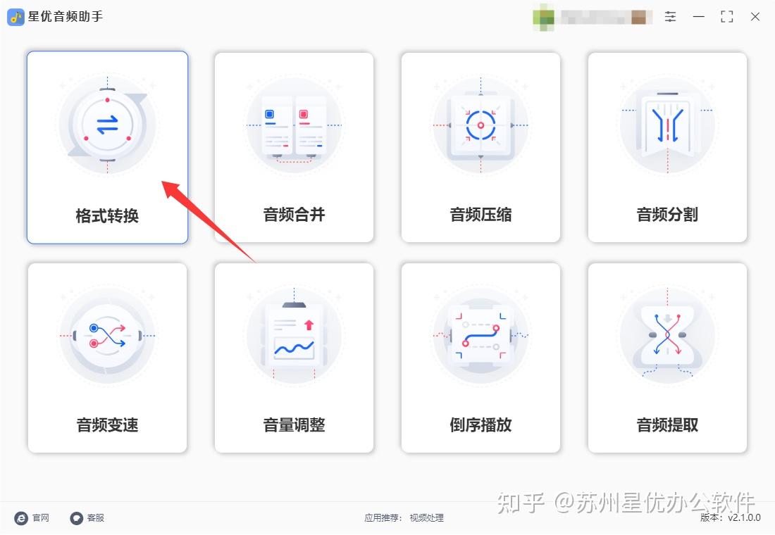 m4a怎么转换成mp3？找到很好用的7个转换教程 - 知乎