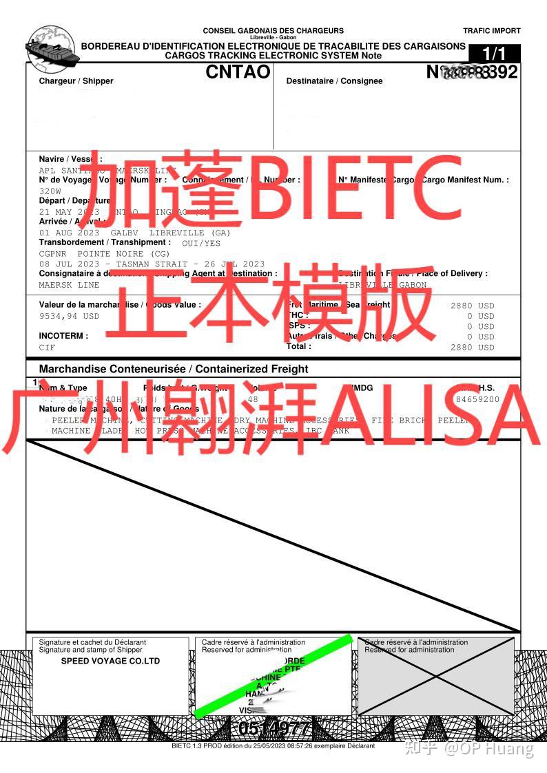 一文读懂办理加蓬BIETC全流程 - 知乎