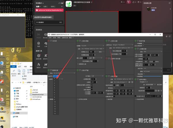 优雅草ai直播换脸deepfacelive 实战 直播换脸美名曰数字克隆人 知乎