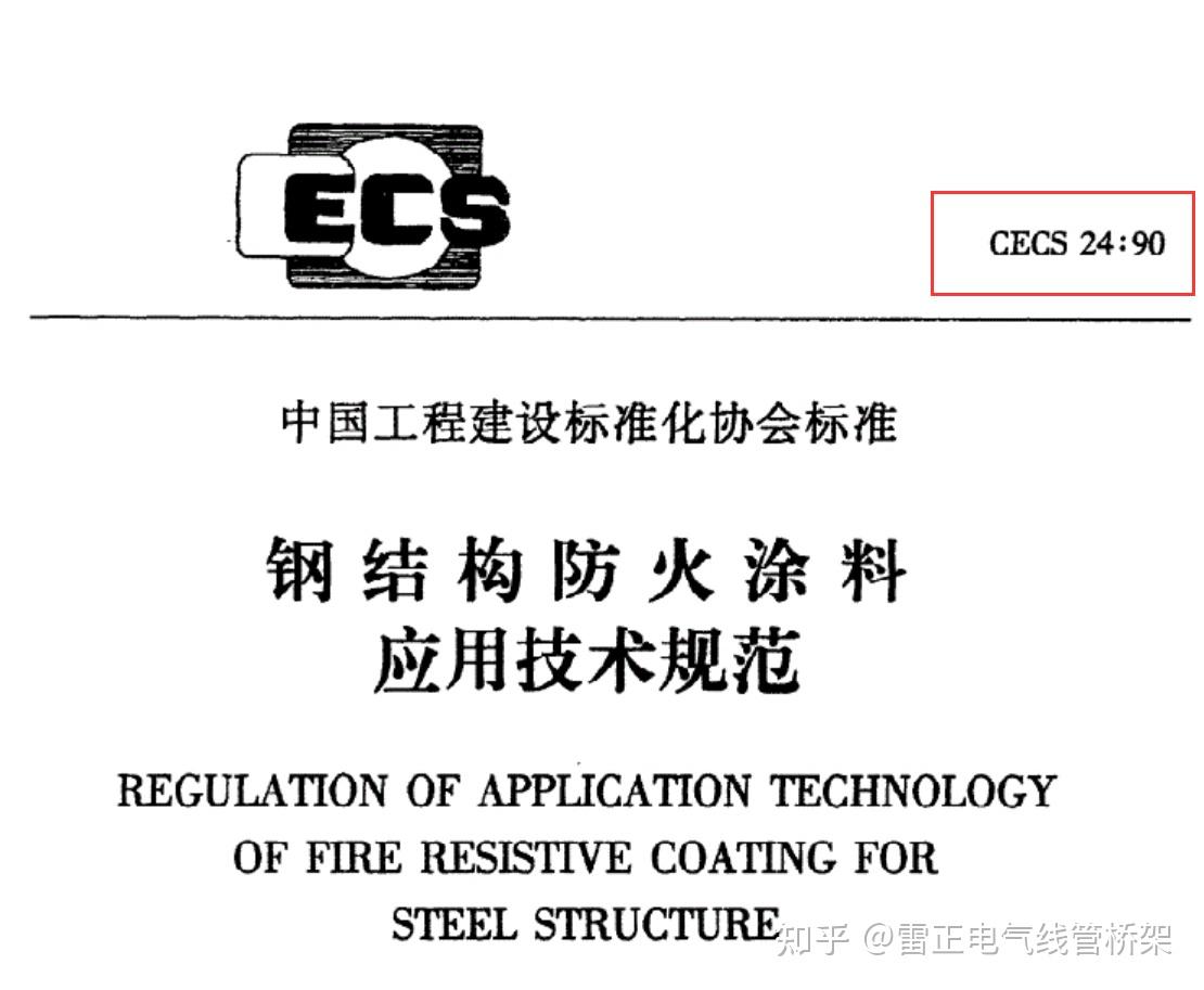 防火桥架和普通桥架的区别（2022版) - 知乎