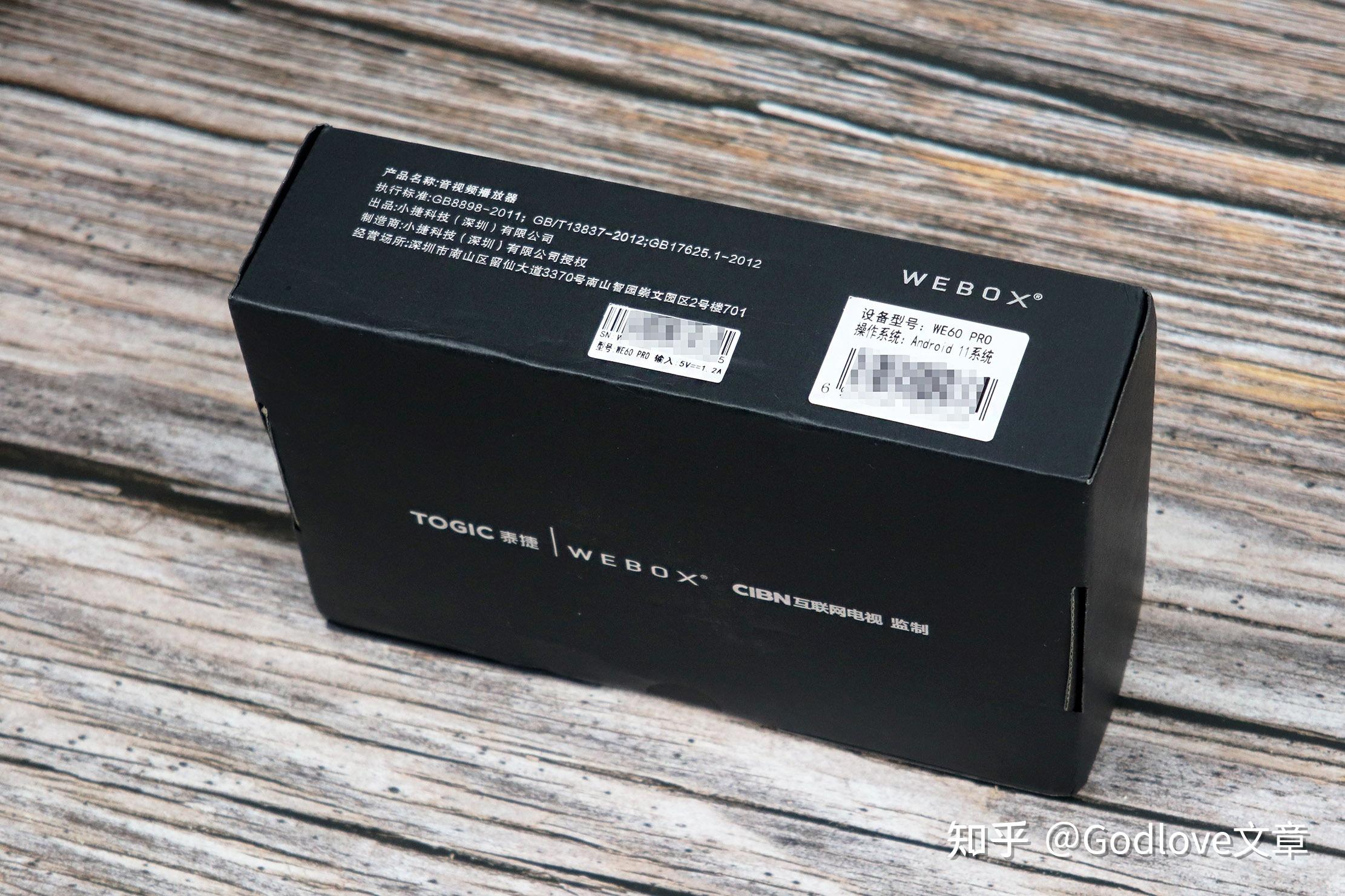 大内存享疾速 易使用无广告——泰捷WE60 PRO电视盒子体验