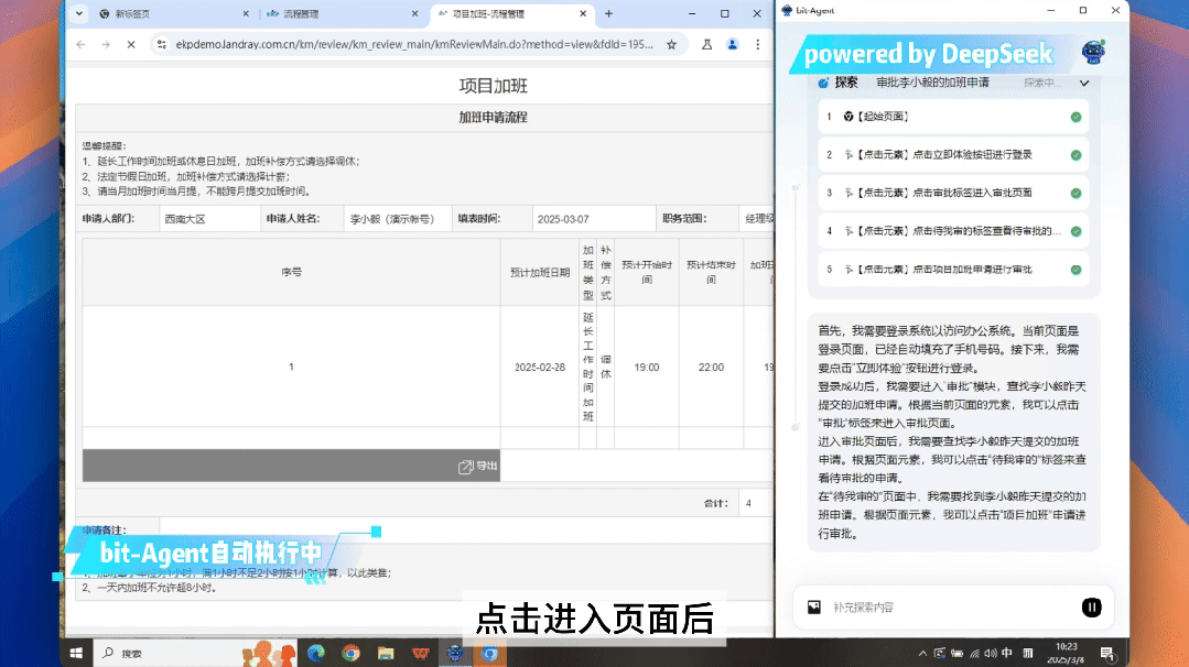 重磅｜九科信息发布bit-Agent，专为中国企业打造的智能体 - 知乎