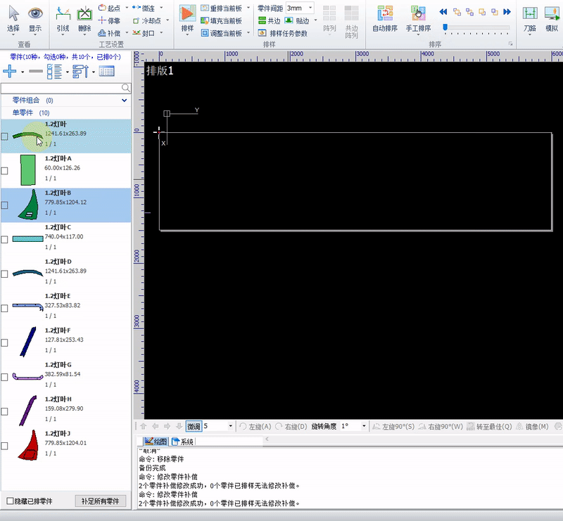 将省料进行到底！柏楚电子CypNest-2022V4新版本更新说明 - 知乎