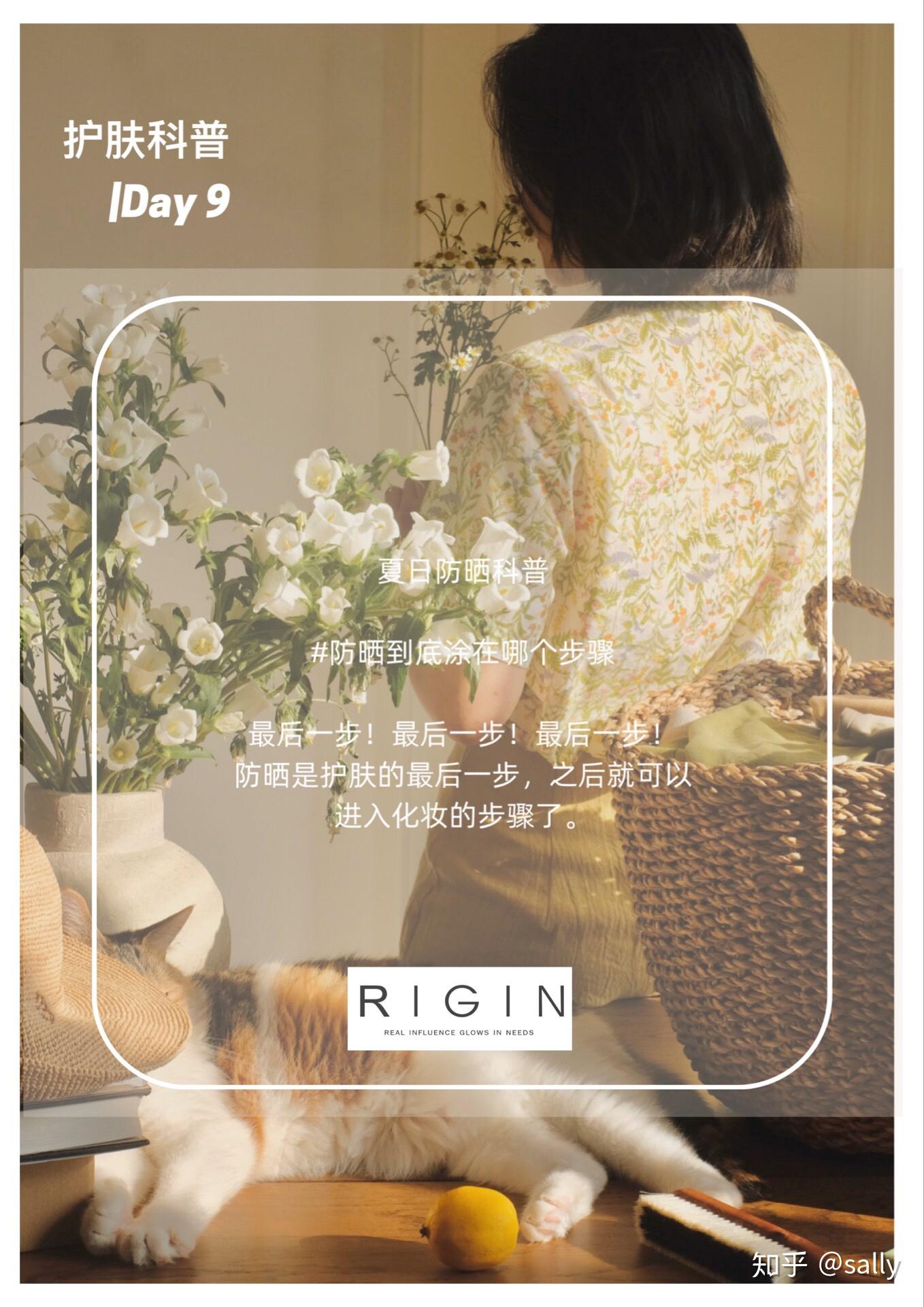 Day 9 ｜护肤科普 - 知乎