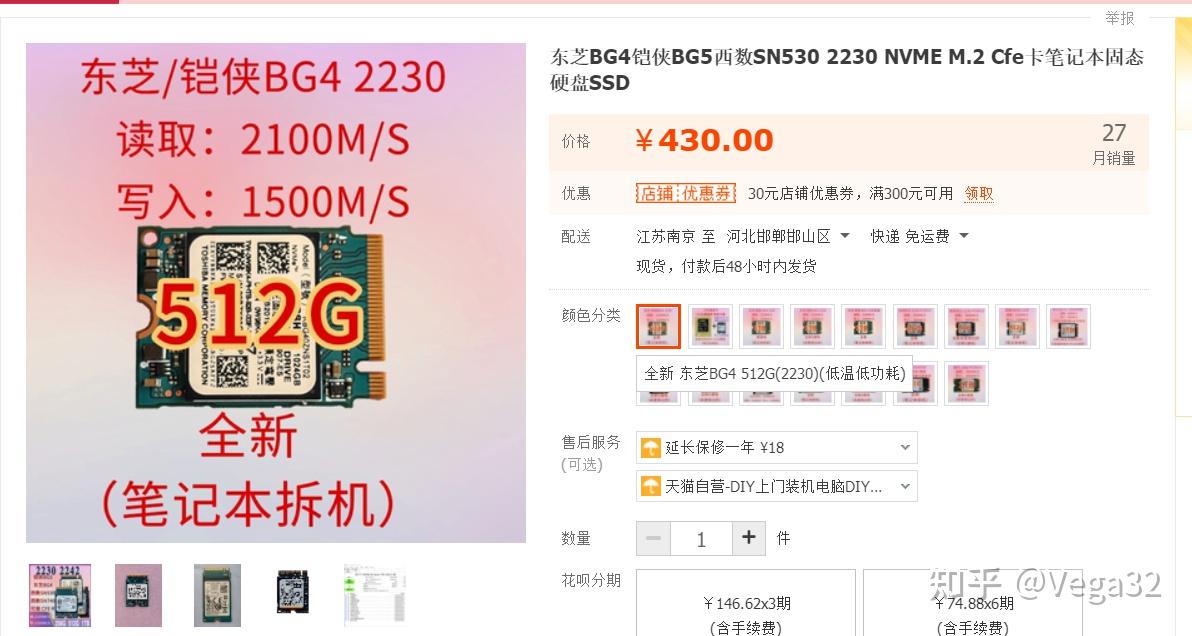 2242(2230)硬盘推荐 - 知乎