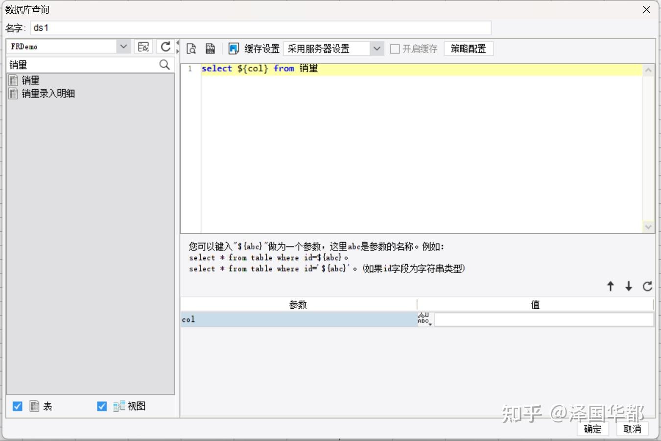 FineReport(4）参数查询 - 知乎