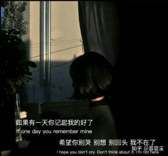 你要难过多久才能明白你和这个人真的没有可能了” 知乎