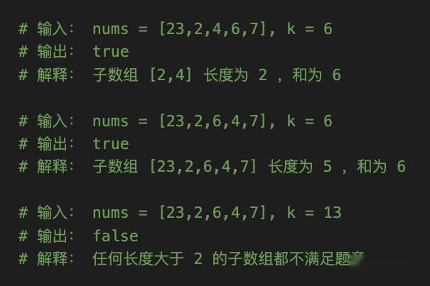 LeetCode 523 - 连续的子数组和 [前缀和 + Map](Python3|Go) Subarray Sum - 知乎