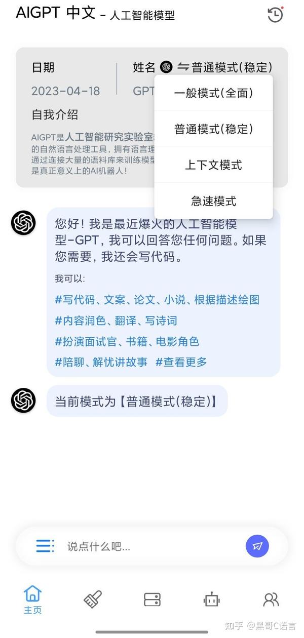 【干货分享】GPT在手机上的应用教程 - 知乎