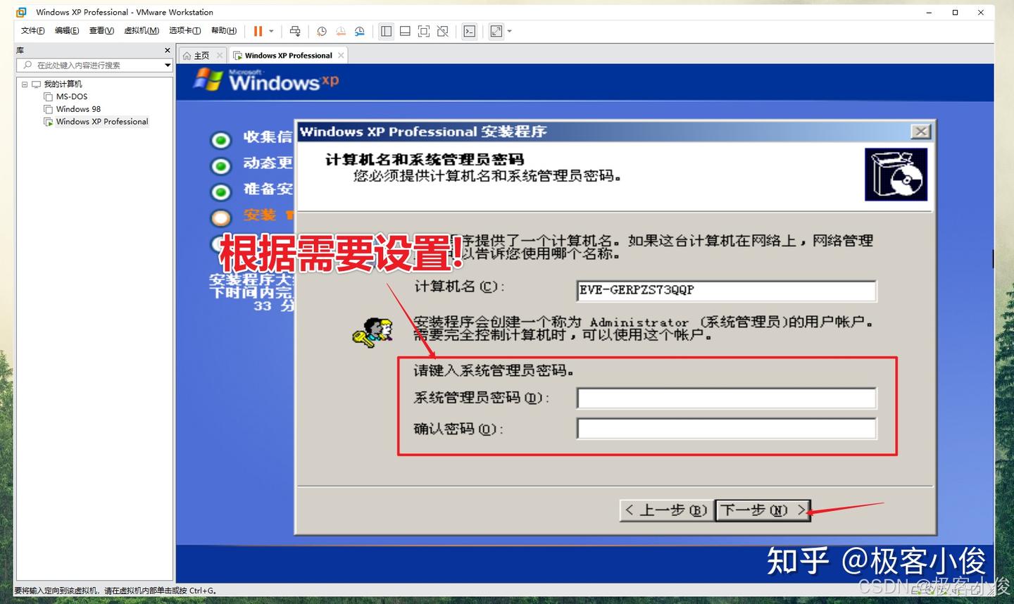 【2025穿越时空 怀旧经典】VMware Workstation Pro助你重返WindowsXP，让回忆不再是空! - 知乎