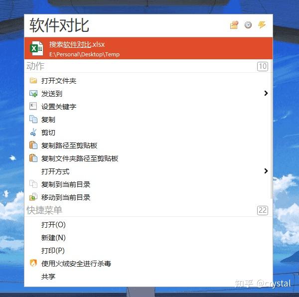 三大 Windows 文件搜索神器 Everything、Listary、AnyTXT Searcher 功能特色与区别详解 - 知乎