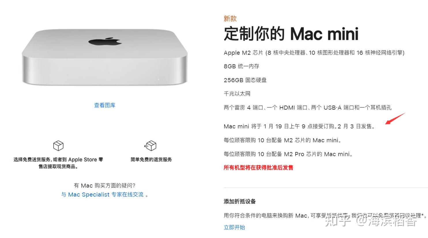 盘点苹果2023新品：新款MacBook Pro 和Mac mini，迷你主机M2芯片4499元起 - 知乎