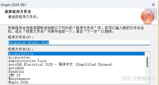 Origin 2024 软件免费安装教程（附安装包下载+安装教程） - 知乎
