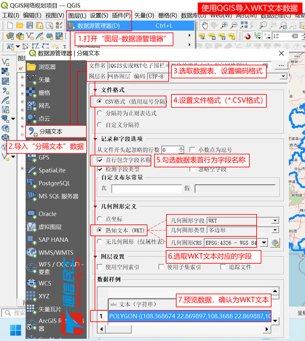 使用QGIS实现WKT电子围栏可视化的操作方法 - 知乎