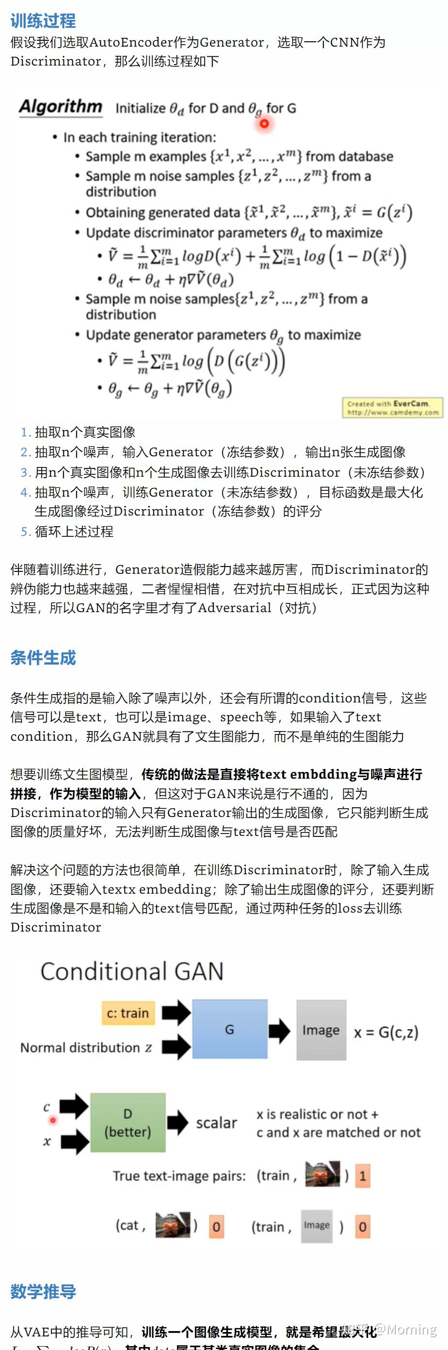 图像生成（VAE、GAN、Diffsuion Model） - 知乎