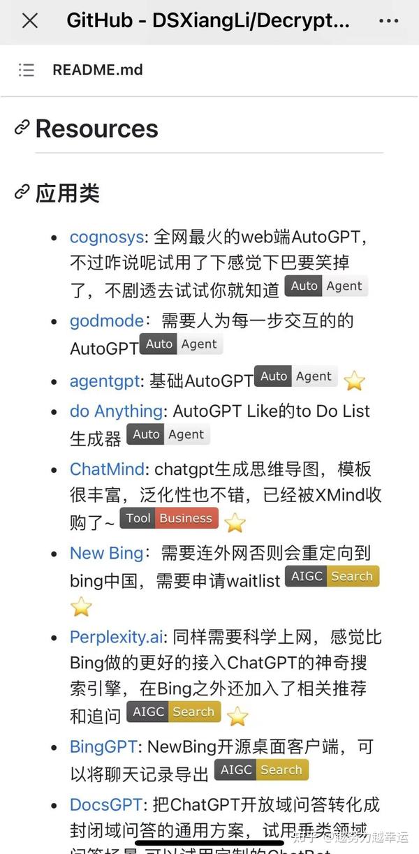 一些关于chatgpt和llm的信息汇总 知乎