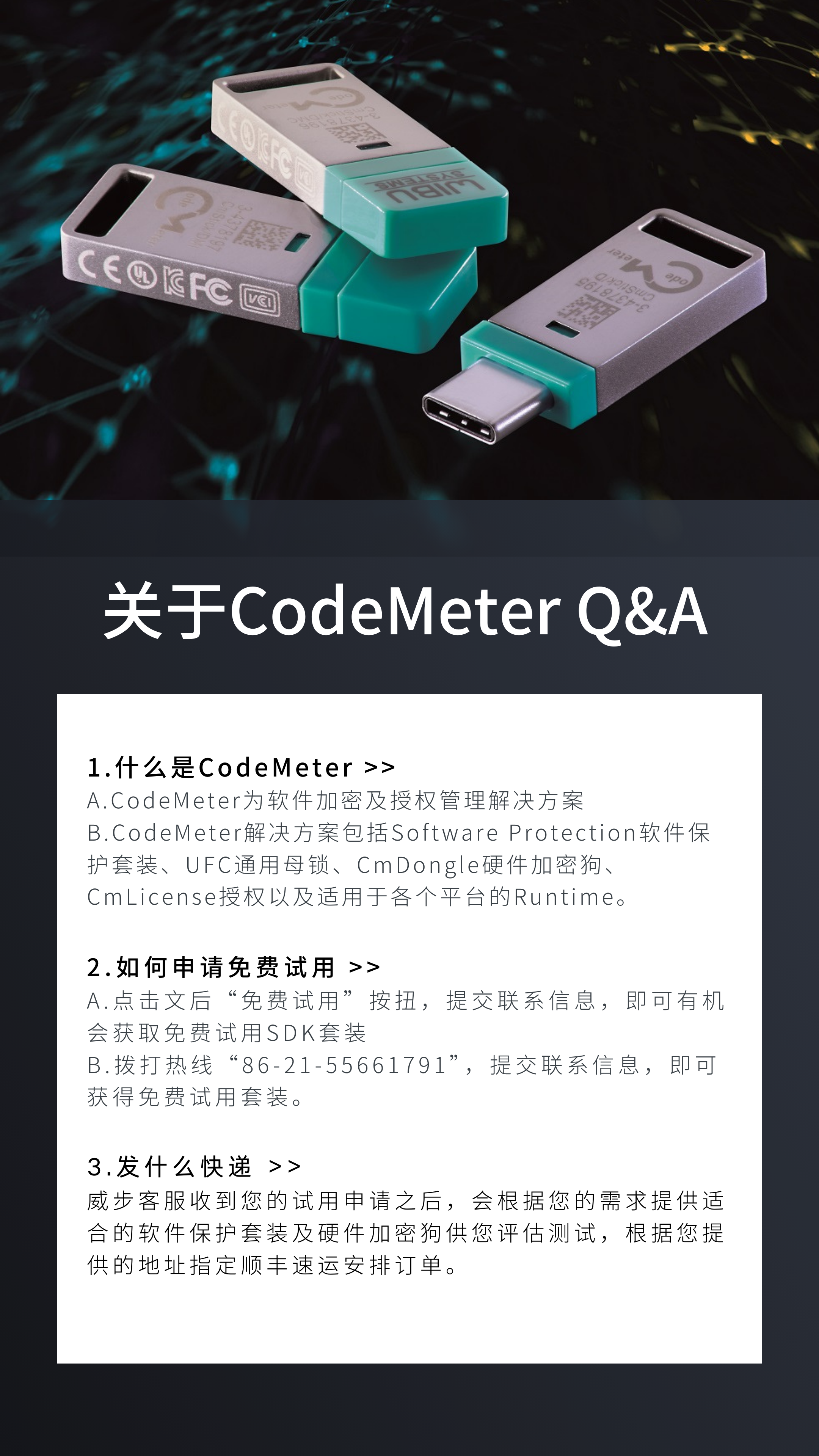 CodeMeter加密狗 - 安全可靠，功能强大 - 知乎