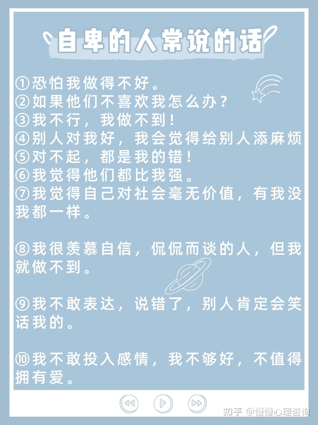 自卑的14个表现，你中了几个？1分钟测试你是否自卑！ 知乎