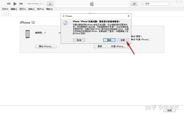 iPhone更新iOS16一直卡在恢复模式，教你4种方法解决！ - 知乎