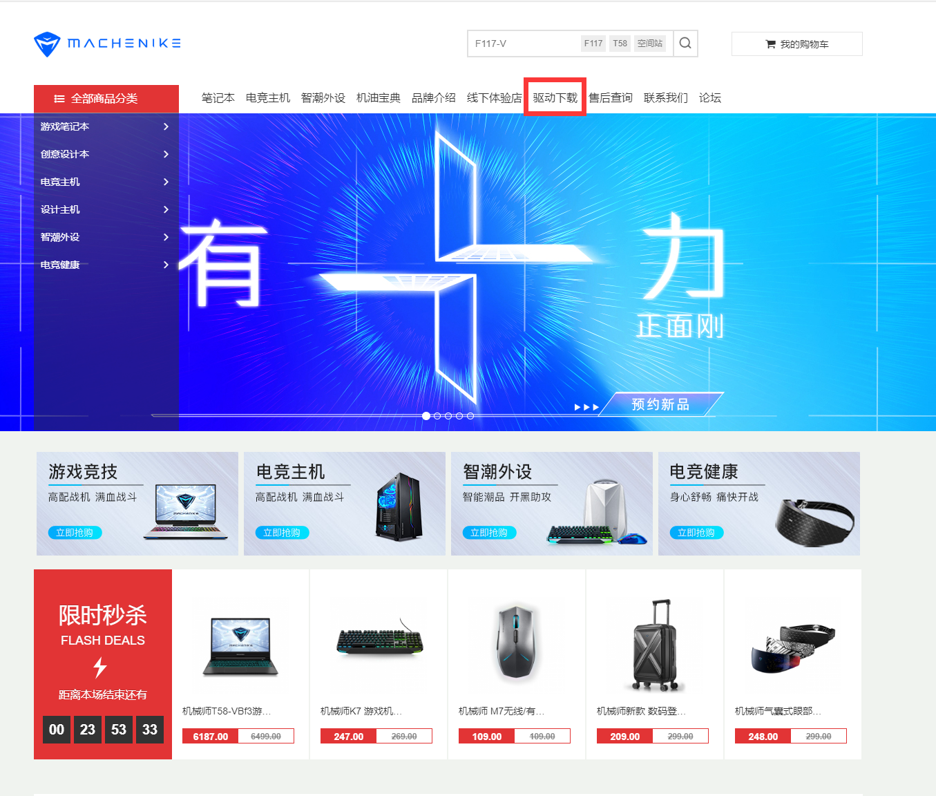 机械师【创物者】Machcreator L 驱动安装教程 - 知乎