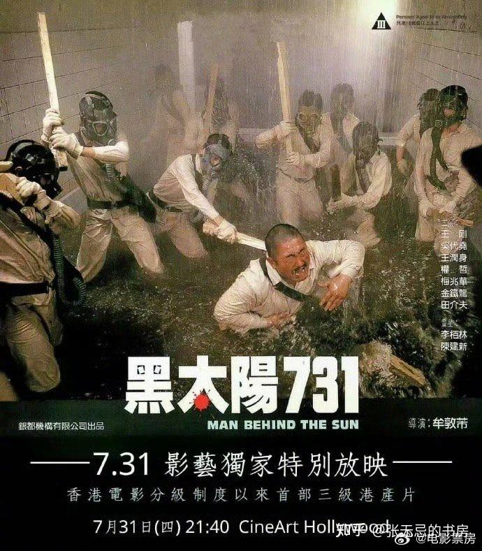 电影《731》即将上映，日本人慌了 - 知乎