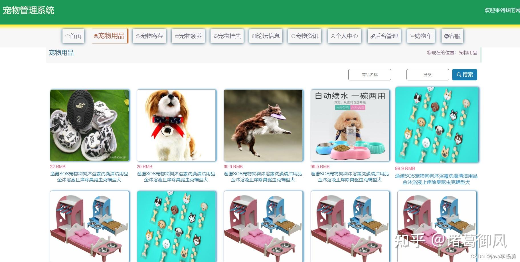 基于javaspringmvcvueelement宠物管理系统设计实现 知乎