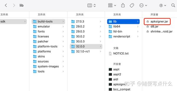 Android不同的签名方式讲解 - 知乎
