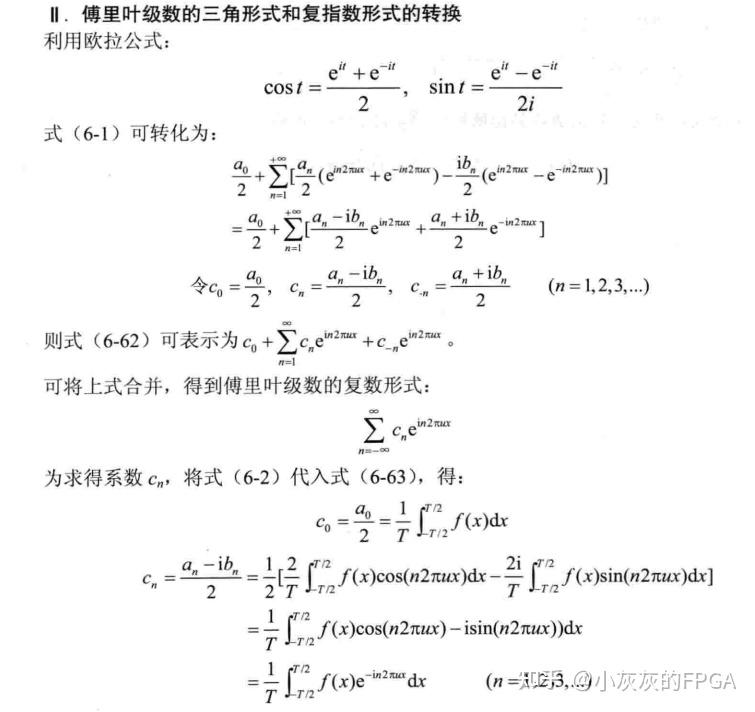Matlab图像处理系列——频率域图像增强之傅里叶级数和傅里叶变换 知乎 