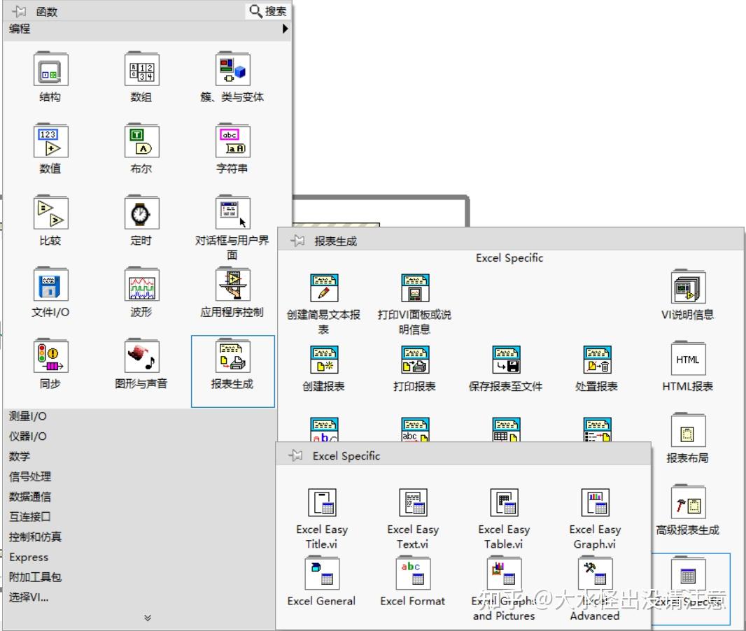 Labview打开Excel文件读取数据 - 知乎