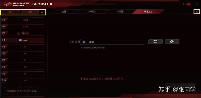 ROG KeyBot II 功能介绍 - 知乎