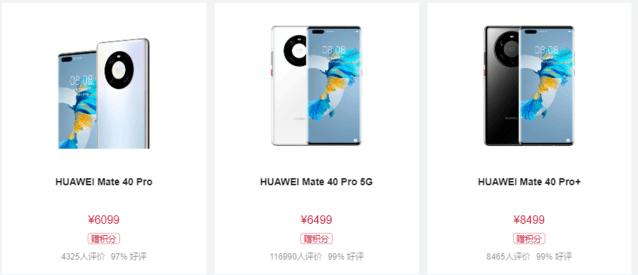 含稀有麒麟9000 5G芯片！华为Mate 40系列官网重新上架 - 知乎
