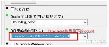 如何配置PL/SQL Developer，以及连接Oracle数据库？ - 知乎