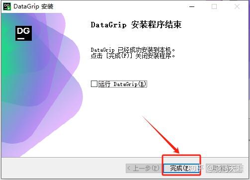 【DataGrip】一款业数据库管理工具集成开发环境（IDE）（详细安装教程）附补丁 - 知乎