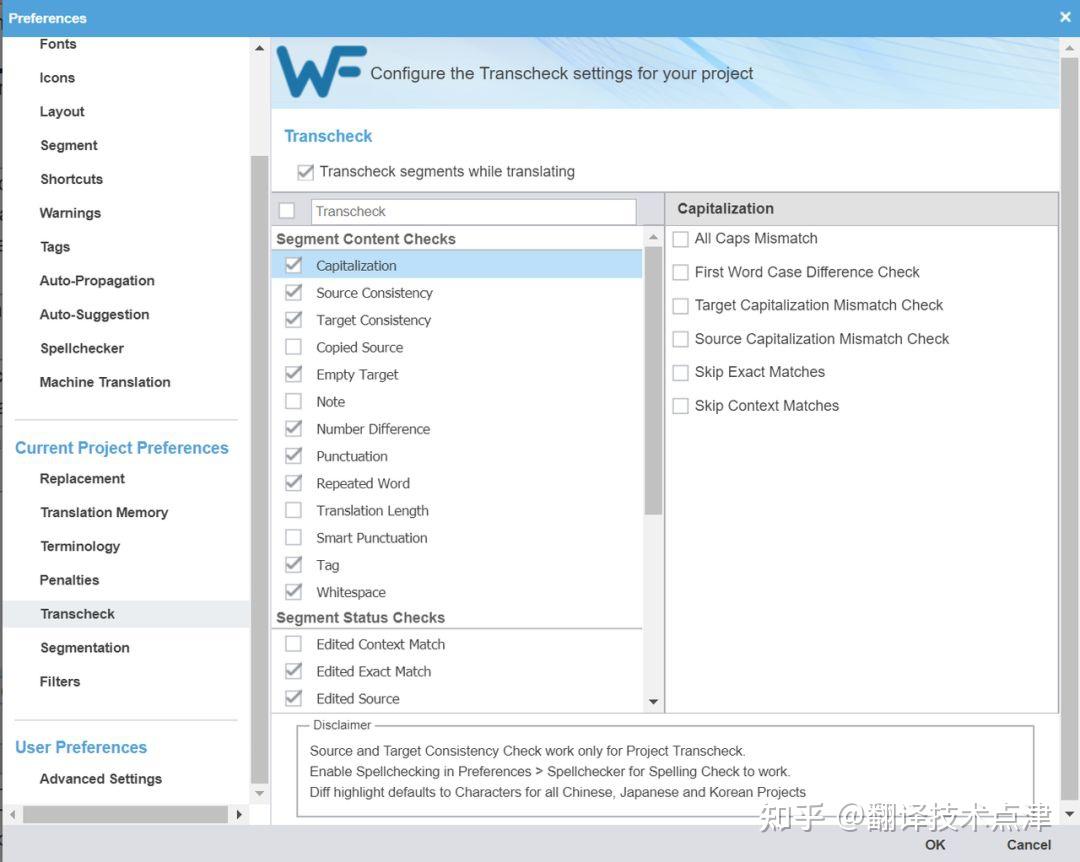 技术应用 | Wordfast的QA功能 - 知乎