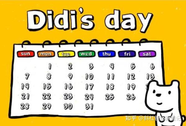 DIDI's Day动画+音频，最适合英语启蒙的第一部动画！ - 知乎